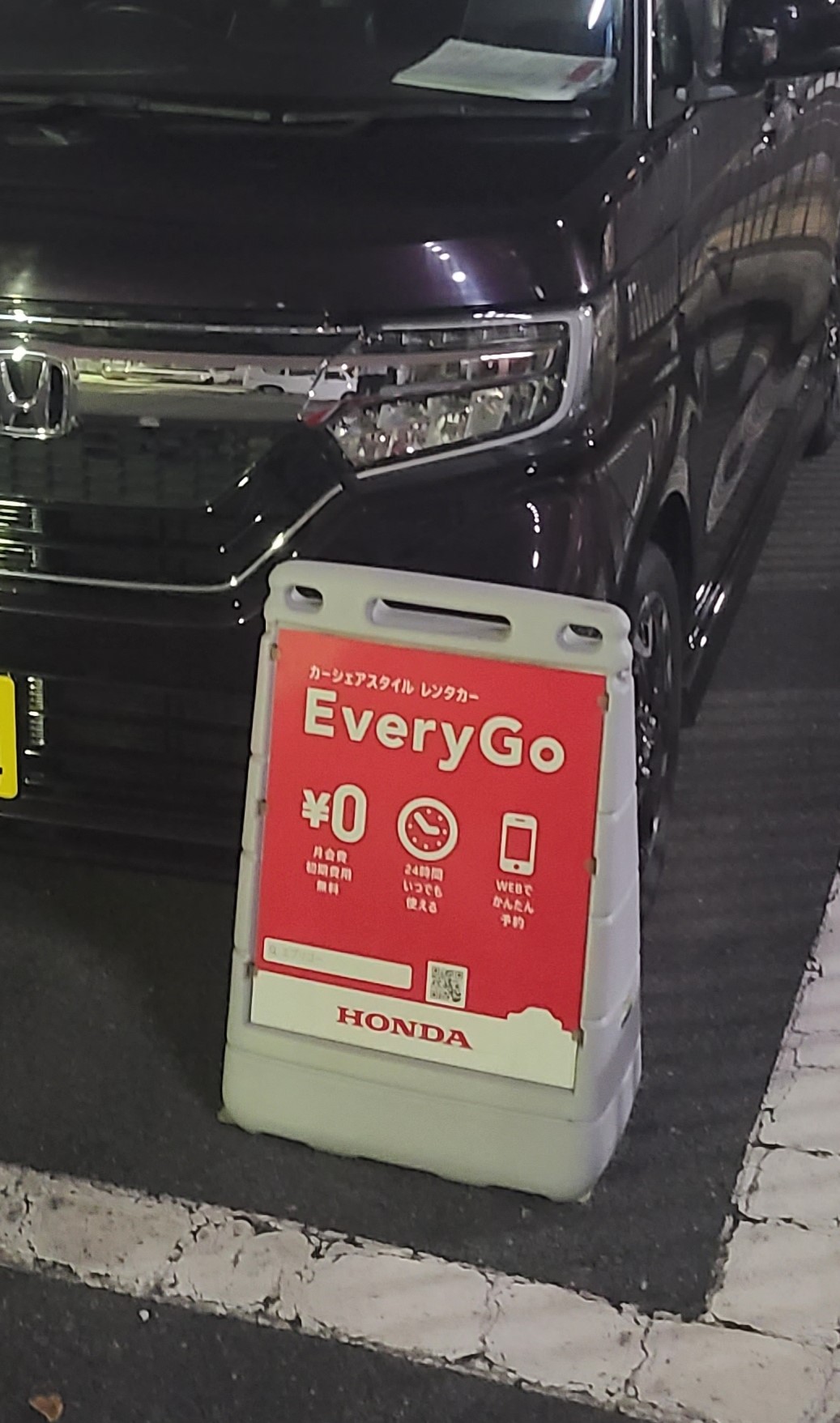 Honda EveryGoのガソリン代込みは得なのか？ | リブエア